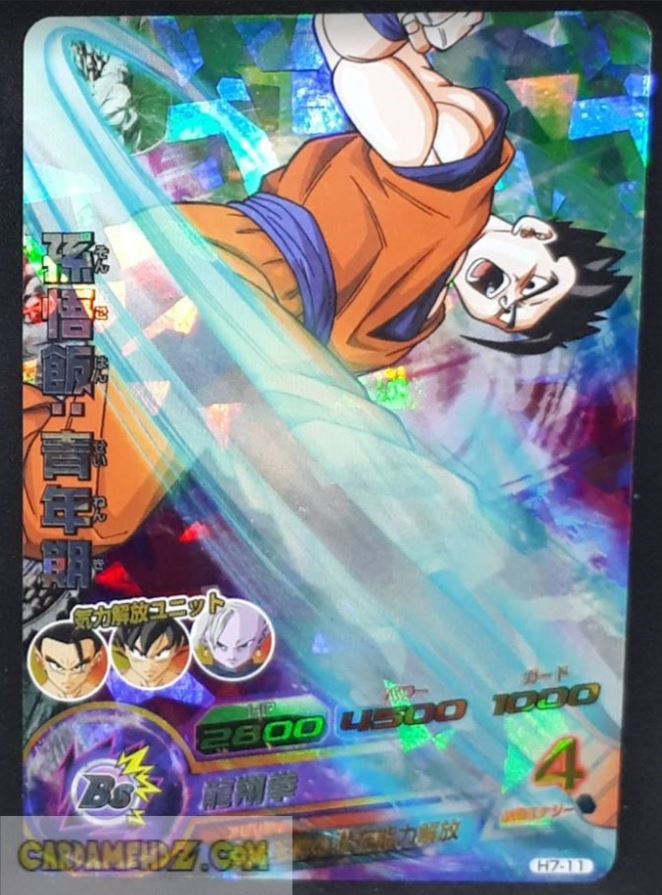 Dragon Ball Heroes Part 7 H7-11 (2011) – cardamehdz