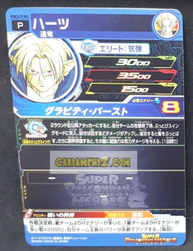 Super Dragon Ball Heroes Ultra God Mission Carte hors series PSES17-03 – cardamehdz