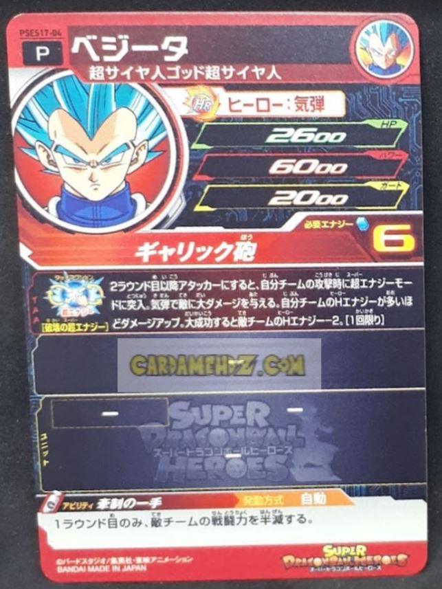 Super Dragon Ball Heroes Ultra God Mission Carte hors series PSES17-04 – cardamehdz
