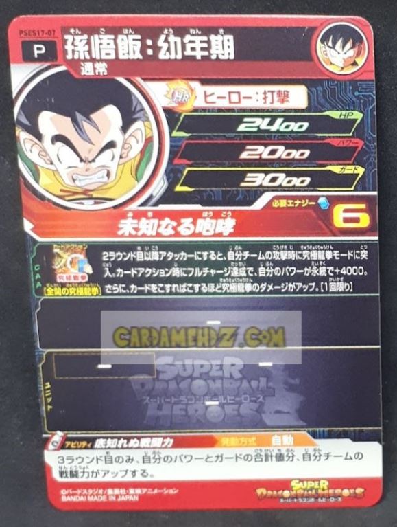 Super Dragon Ball Heroes Ultra God Mission Carte hors series PSES17-07 – cardamehdz