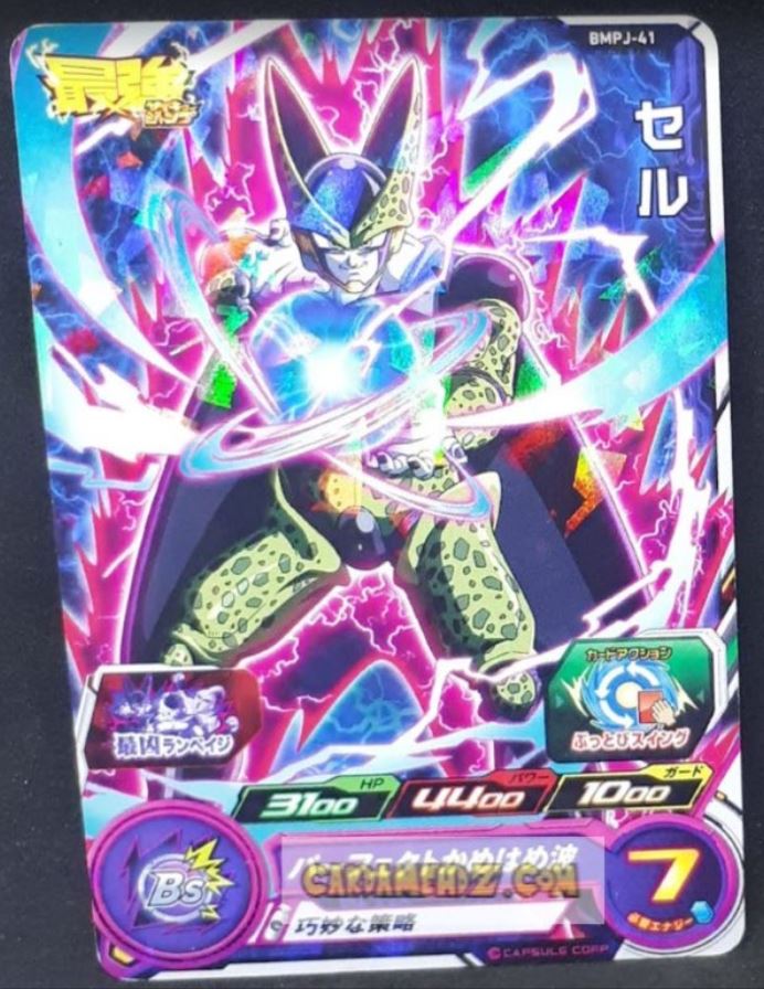 Super Dragon Ball Heroes big bang mission Carte hors series BMPJ-41 (2 – cardamehdz