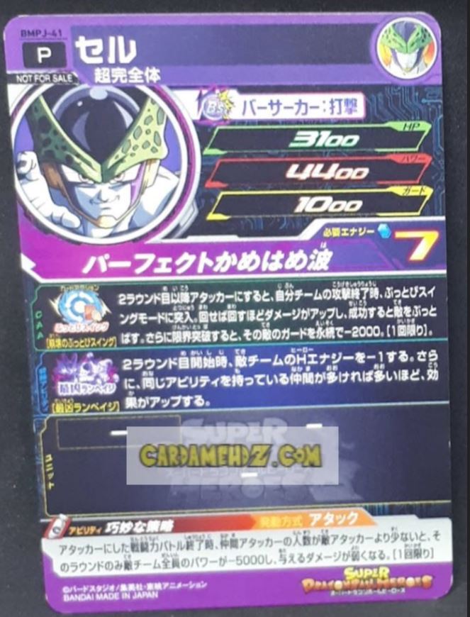 Super Dragon Ball Heroes big bang mission Carte hors series BMPJ-41 (2 – cardamehdz