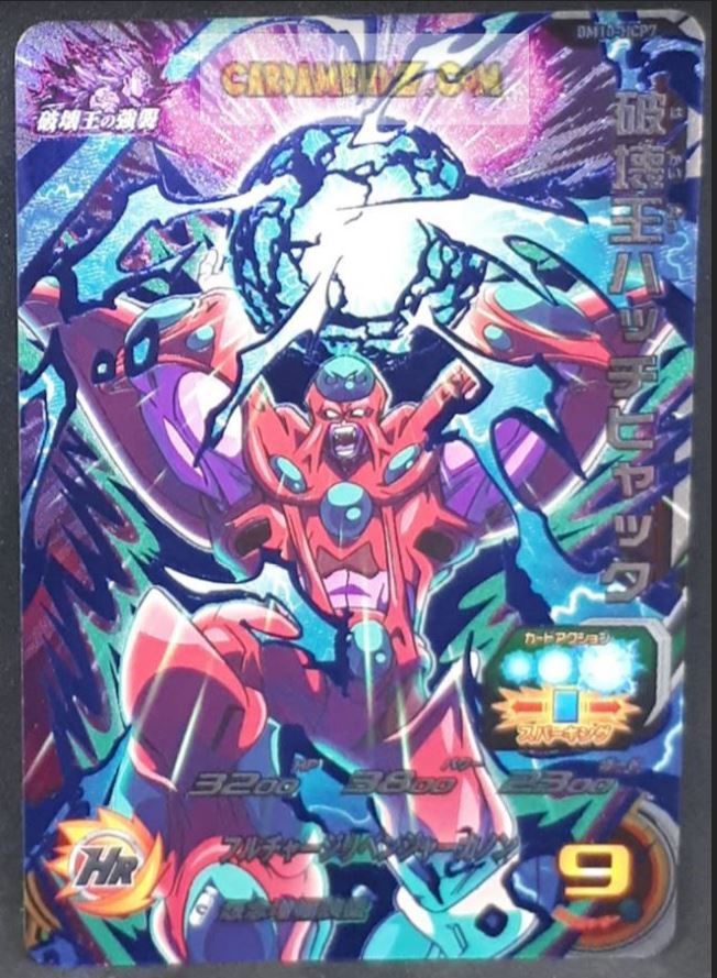 Super Dragon Ball Heroes big bang mission part 10 BM10-HCP7 (2021) – cardamehdz