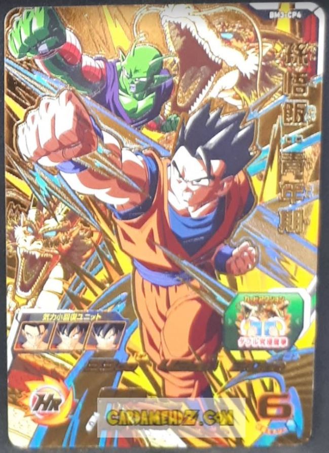 Super Dragon Ball Heroes big bang mission part 3 BM3-CP4 (2020) – cardamehdz