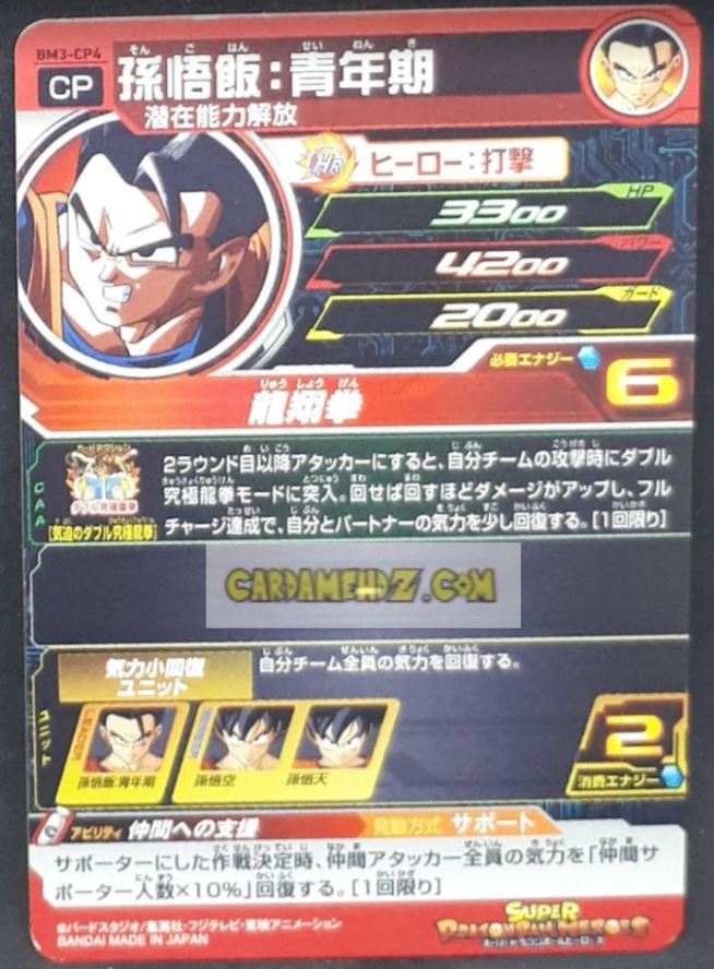 Super Dragon Ball Heroes big bang mission part 3 BM3-CP4 (2020) – cardamehdz