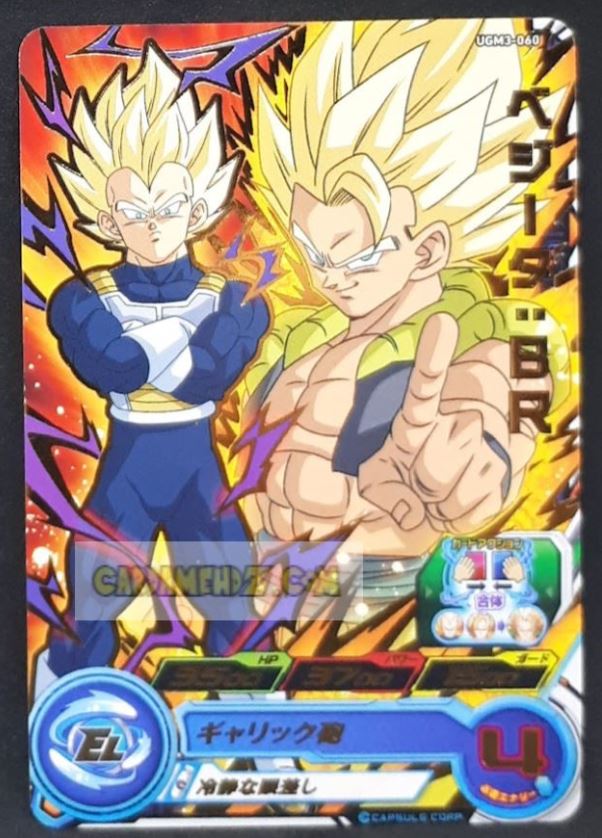 Super dragon ball heroes Ultra god mission part 3 UGM3-060 (2022) – cardamehdz