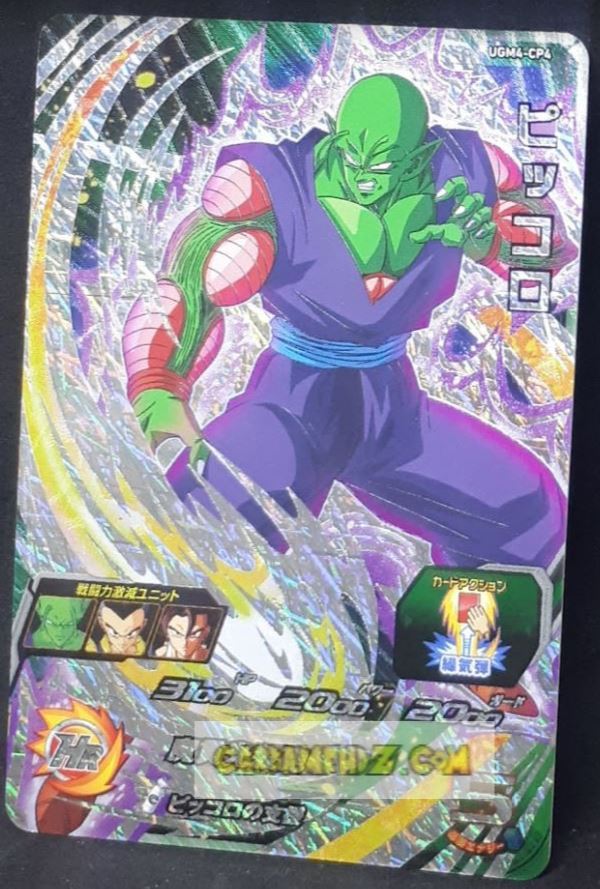 Super dragon ball heroes Ultra god mission part 4 UGM4-CP4 (2022) – cardamehdz