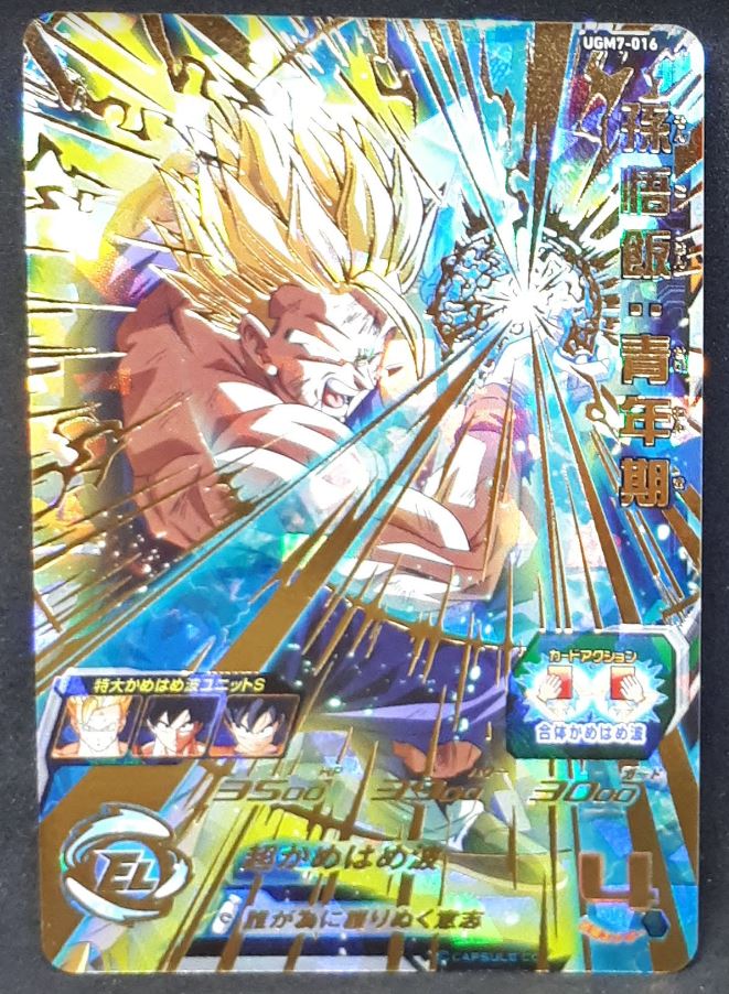 Super dragon ball heroes Ultra god mission part 7 UGM7-016 (2023) – cardamehdz