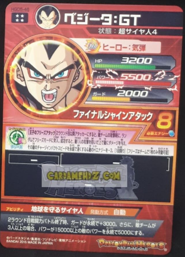 Dragon Ball Heroes God Mission Part 5 HGD5-46 (2015) – cardamehdz