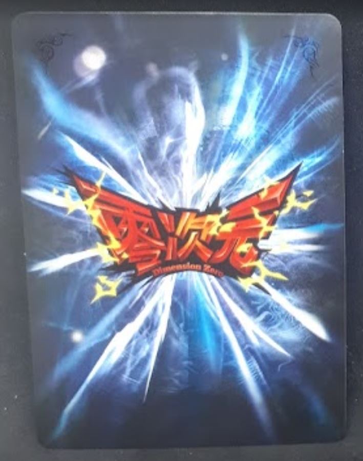 Dimension zero BP02-007 (Dragon ball part 1) (2012) – cardamehdz