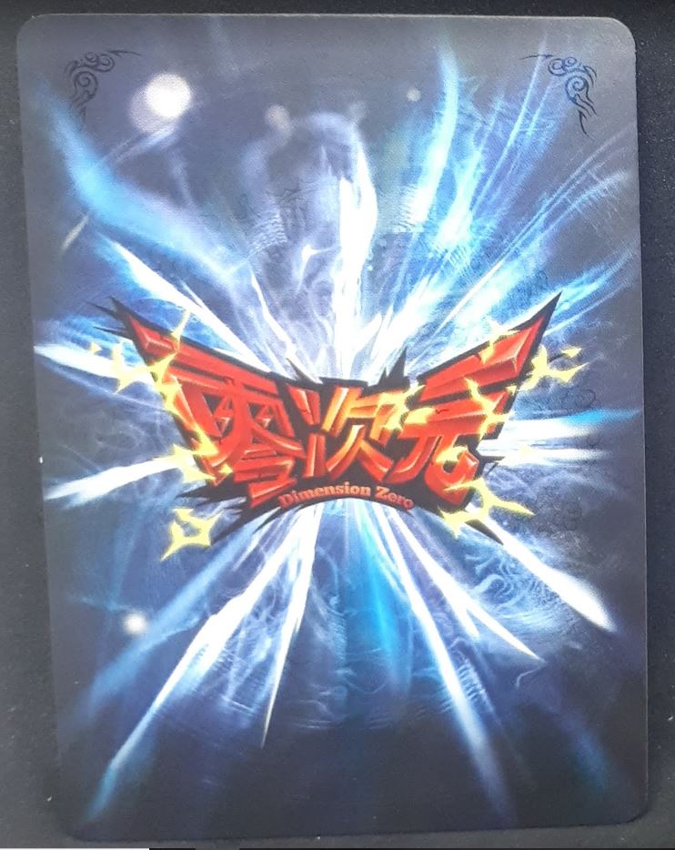 Dimension zero BP02-082 (Dragon ball part 1) (2012) – cardamehdz