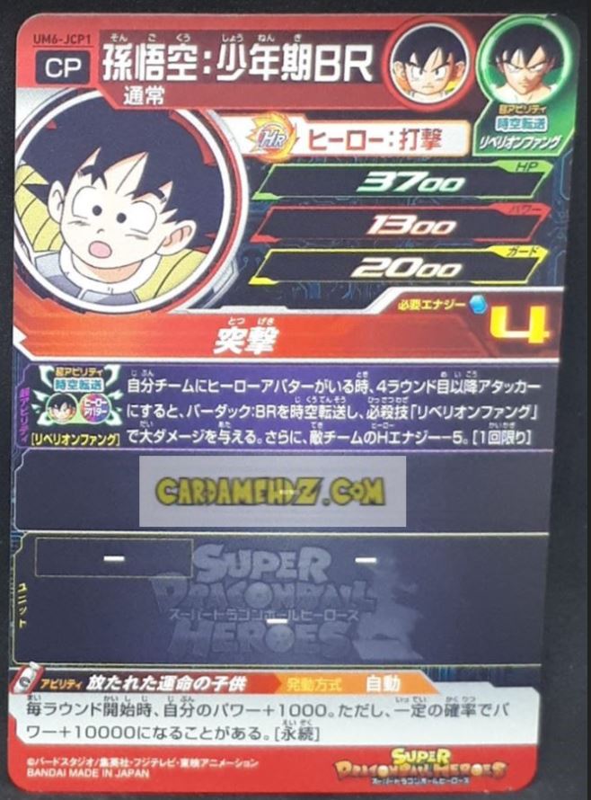 super dragon ball heroes universe mission UM6-JCP1 (2019) – cardamehdz