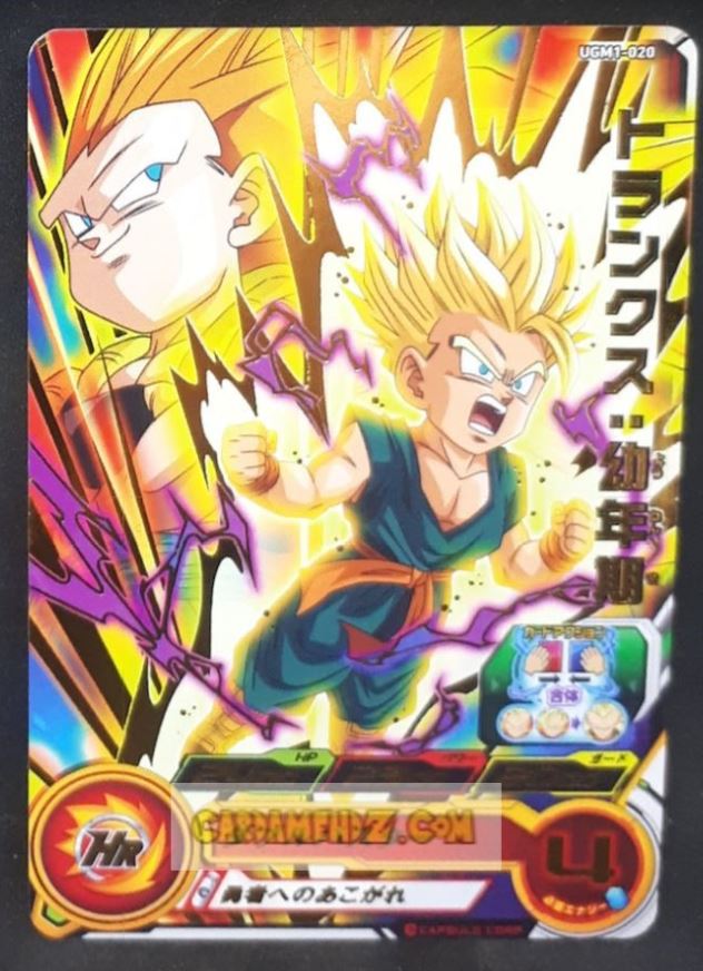 Super Dragon Ball Heroes ultra god mission part 1 UGM1-020 (2022) – cardamehdz