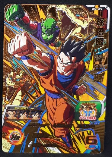 Super Dragon Ball Heroes Big Bang Mission Part 3 BM3-CP4 (2020) – cardamehdz