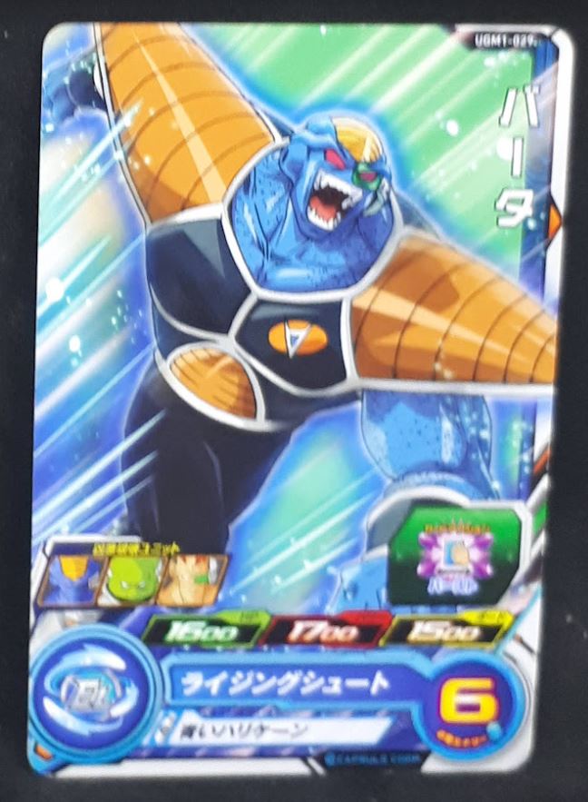 Super Dragon Ball Heroes ultra god mission part 1 UGM1-029 (2022) – cardamehdz