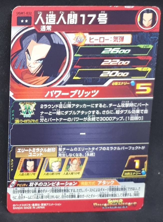 Super Dragon Ball Heroes ultra god mission part 1 UGM1-032 (2022) – cardamehdz