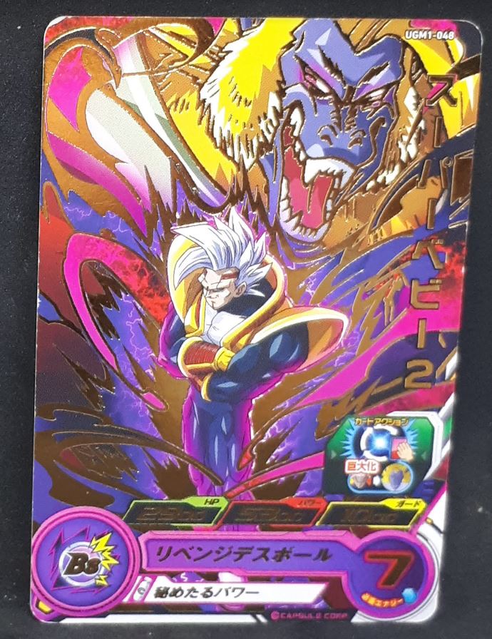 Super Dragon Ball Heroes ultra god mission part 1 UGM1-048 (2022) – cardamehdz