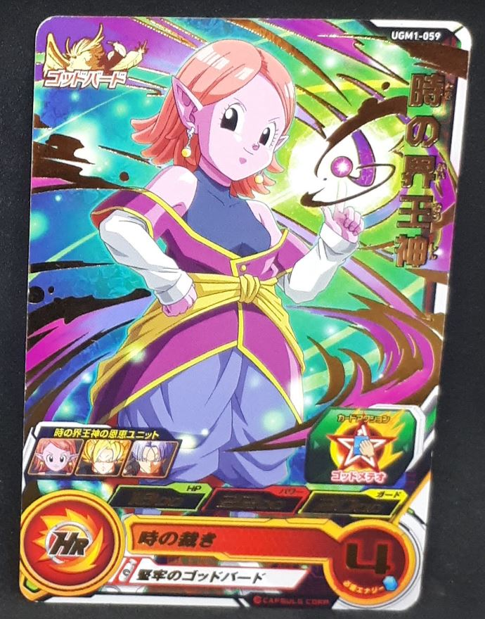 super dragon ball super ultra god mission part 1 UGM1-059 (2022) – cardamehdz