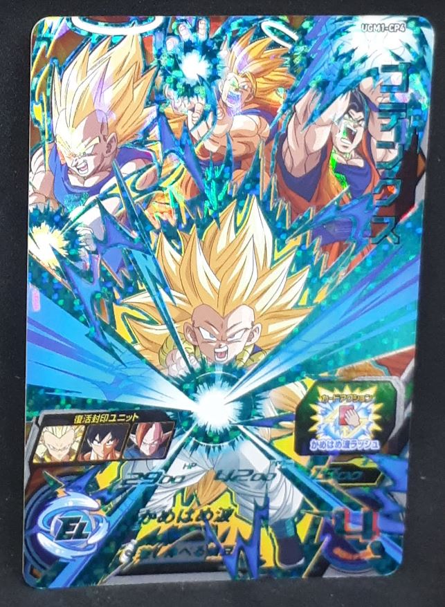 super dragon ball super ultra god mission part 1 UGM1-CP4 (2022) – cardamehdz