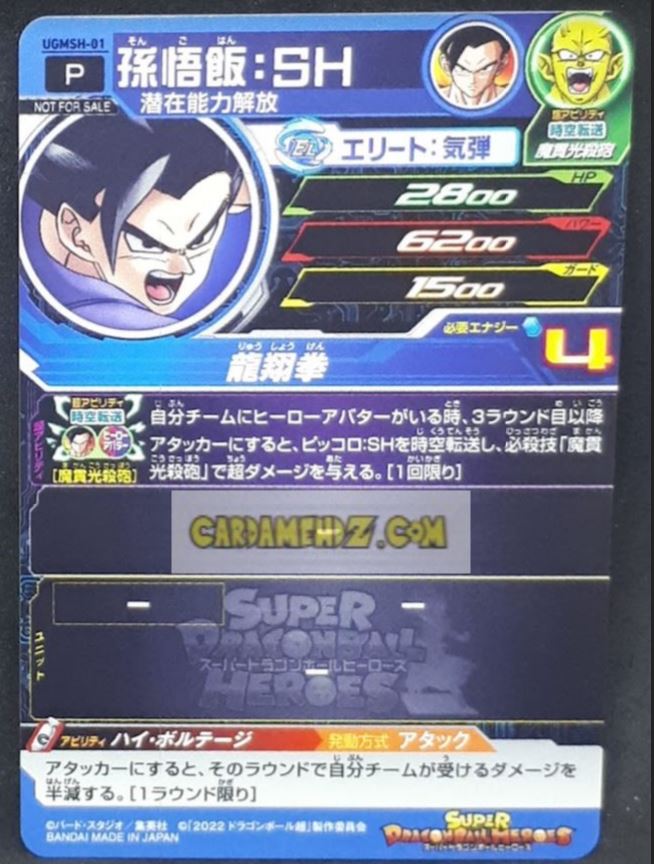 Super Dragon Ball Heroes Ultra God Mission Carte hors series UGMSH-01 – cardamehdz