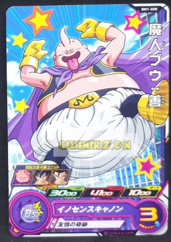 Super Dragon Ball Heroes big bang mission part 1 BM1-008 (2020 ...