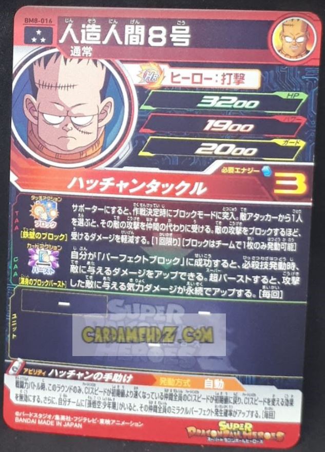 Super Dragon Ball Heroes big bang mission part 8 BM8-016 (2021 ...