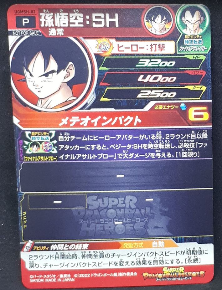 Super Dragon Ball Heroes Ultra God Mission Carte hors series UGMSH-02 – cardamehdz