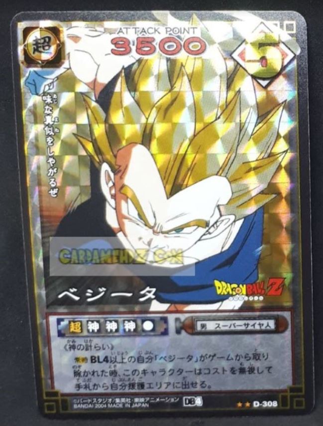 card game part 4 n°308 (2004) (prisme version vending machine) – cardamehdz