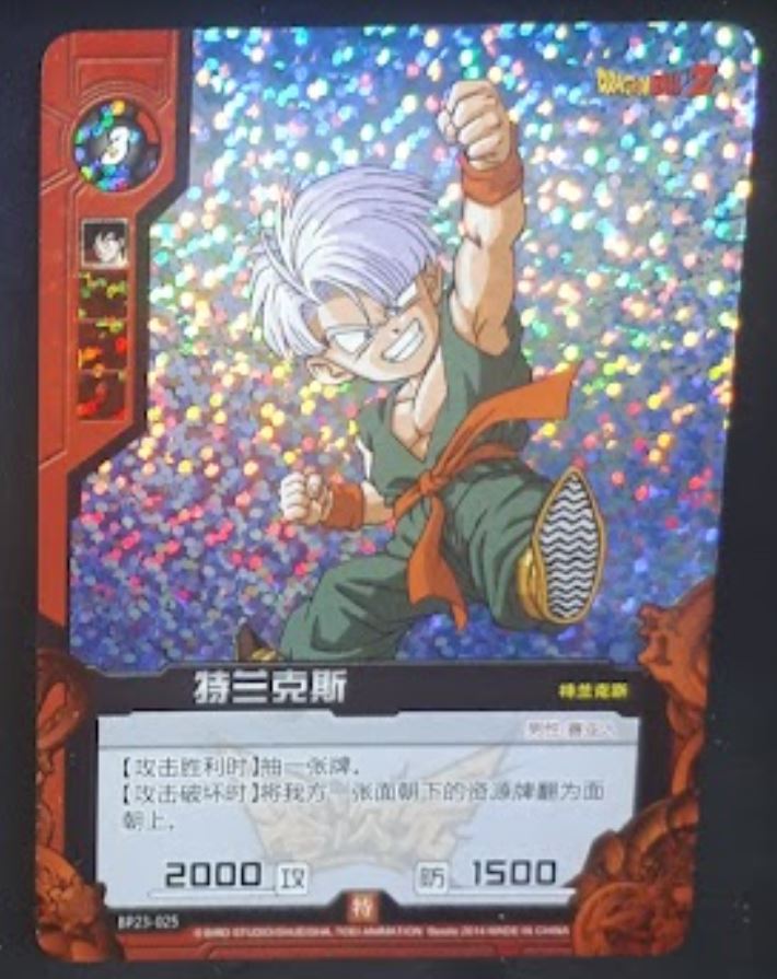 Dimension zero BP23-025 (2014) (dragon ball part 5) – cardamehdz