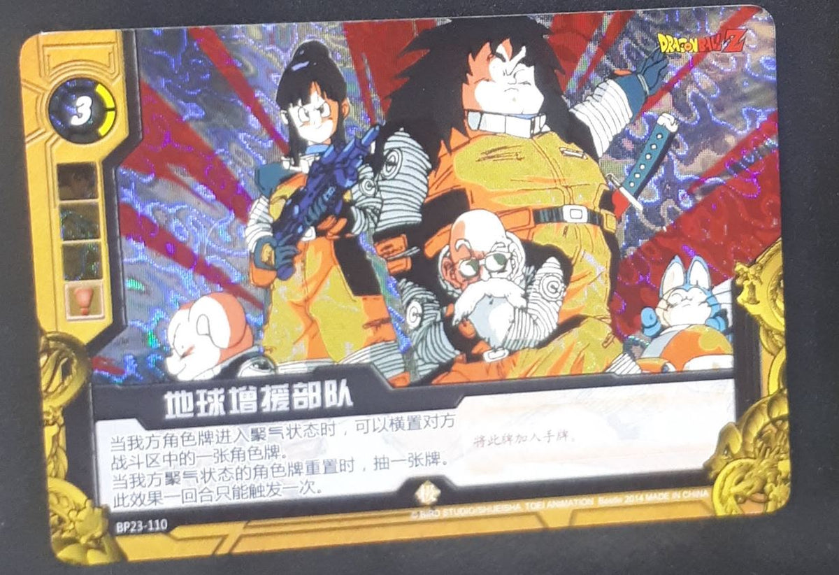 Dimension zero BP23-110 (2014) (dragon ball part 5) – cardamehdz
