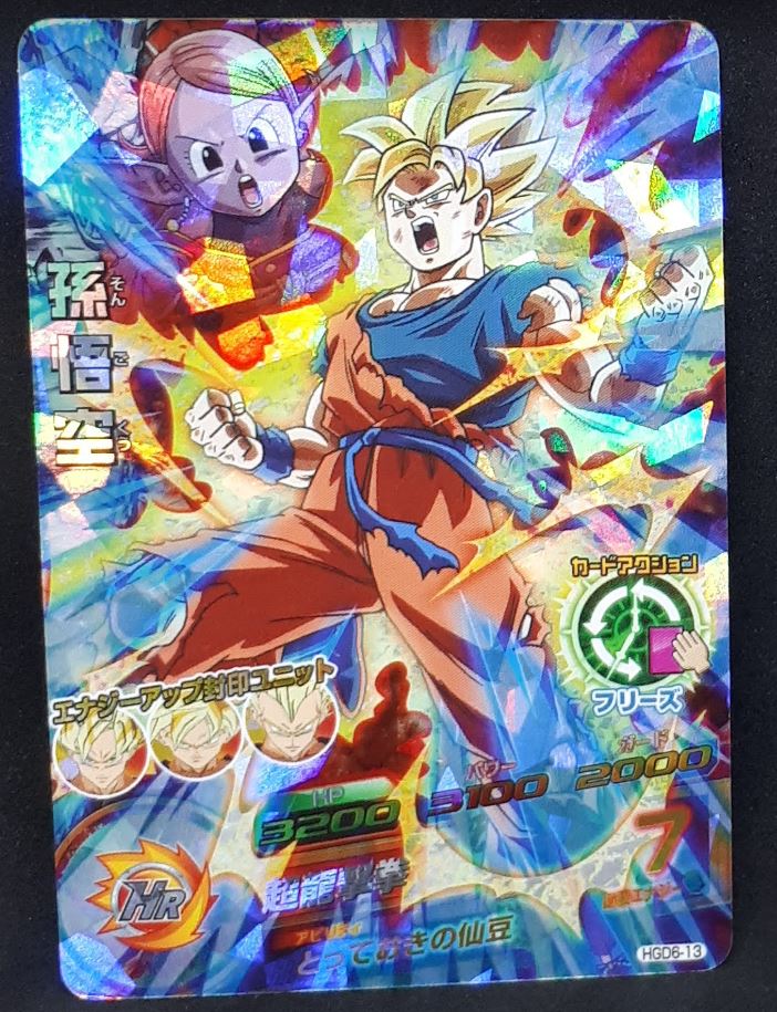 Dragon Ball Heroes God Mission Part 6 n°HGD6-13 (2016) – cardamehdz