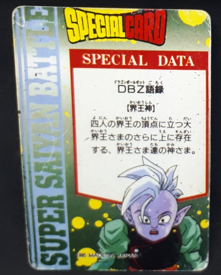 carte dragon ball z fake des années 90 son gohan non off – cardamehdz