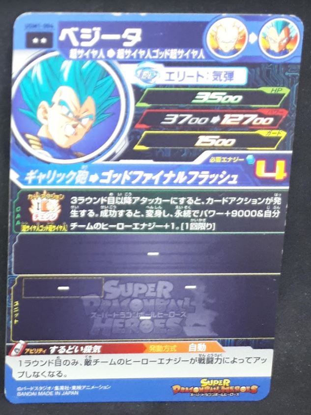 Super Dragon Ball Heroes ultra god mission part 1 UGM1-004 (2022) – cardamehdz